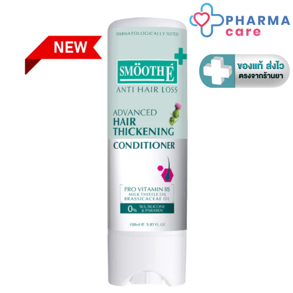 Smooth E Anti Hair Loss Hair Thickening Conditioner ครีมนวดผม สมูทอี ...