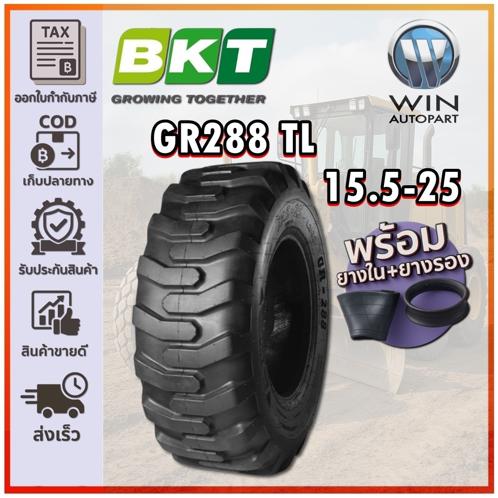 ยางรถอุตสาหกรรม ยางรถตัก รถเกรด ขนาด 15.5-25 รุ่น GR288 ชนิด TL ยี่ห้อ ...