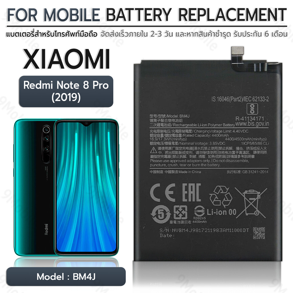 รับประกัน 6 เดือน - แบตเตอรี่ Xiaomi Redmi Note 8 Pro พร้อม ไขควง ...