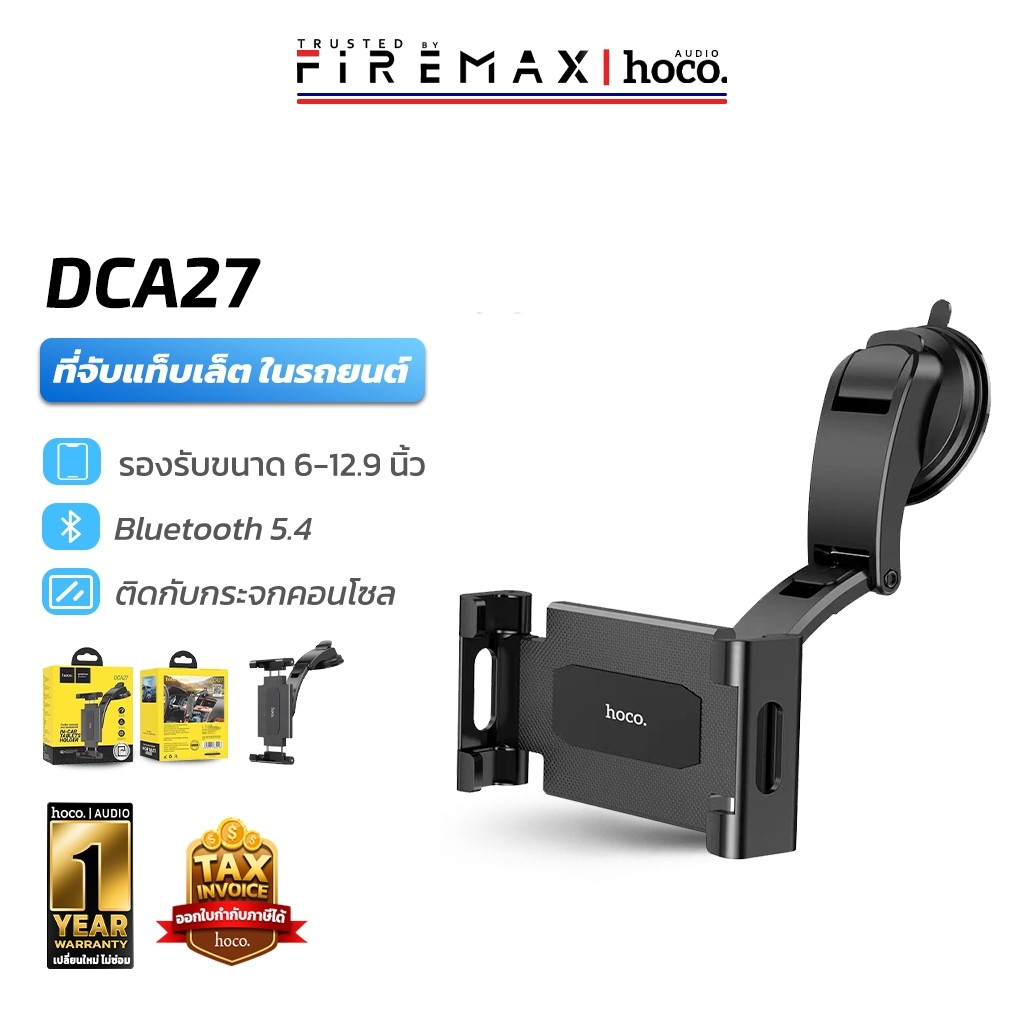 HOCO DCA27 ที่ยึดแท็บเล็ตในรถ / ที่ยึดโทรศัพท์ในรถ รองรับจอ 12.9 นิ้ว ...