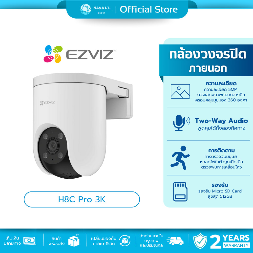 (มีส่งด่วน) EZVIZ H8C PRO 5MP 3K SMART HOME CAMERA กล้องวงจรปิดภายนอก ...