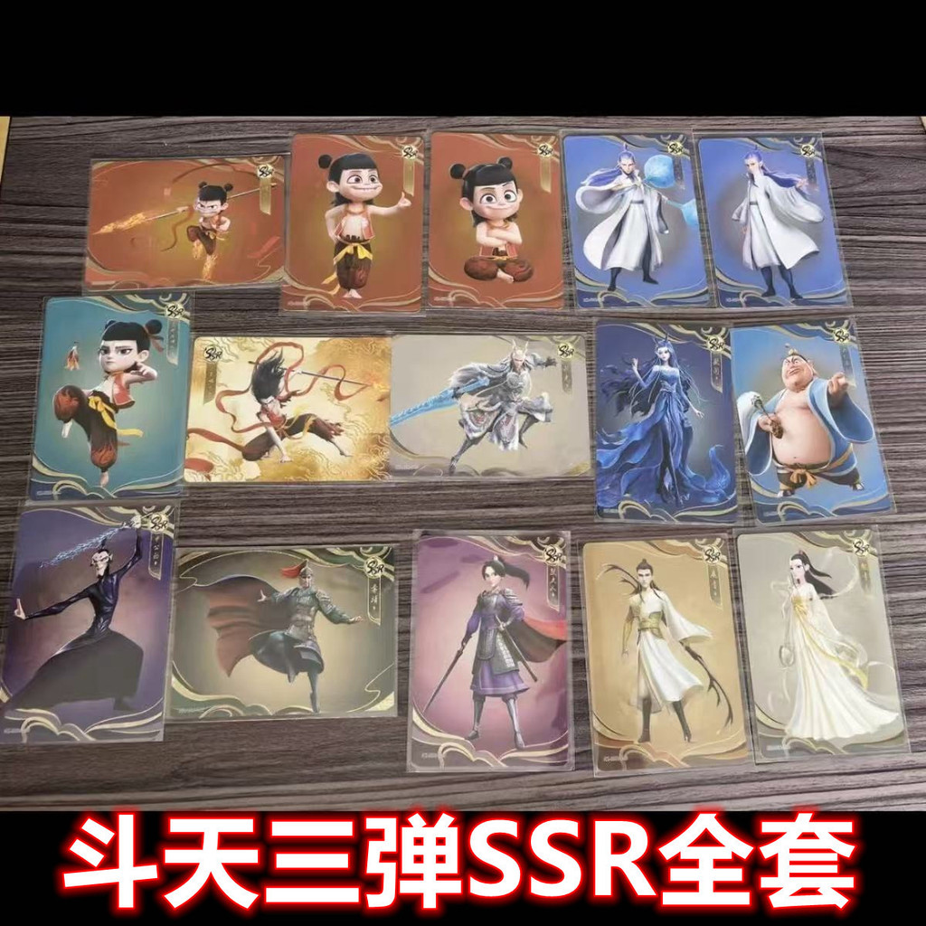 การ์ดสะสมภาพยนตร์ Nezha 2 Doutian Pack No. 3 ssr ครบชุด 15 แผ่น ...
