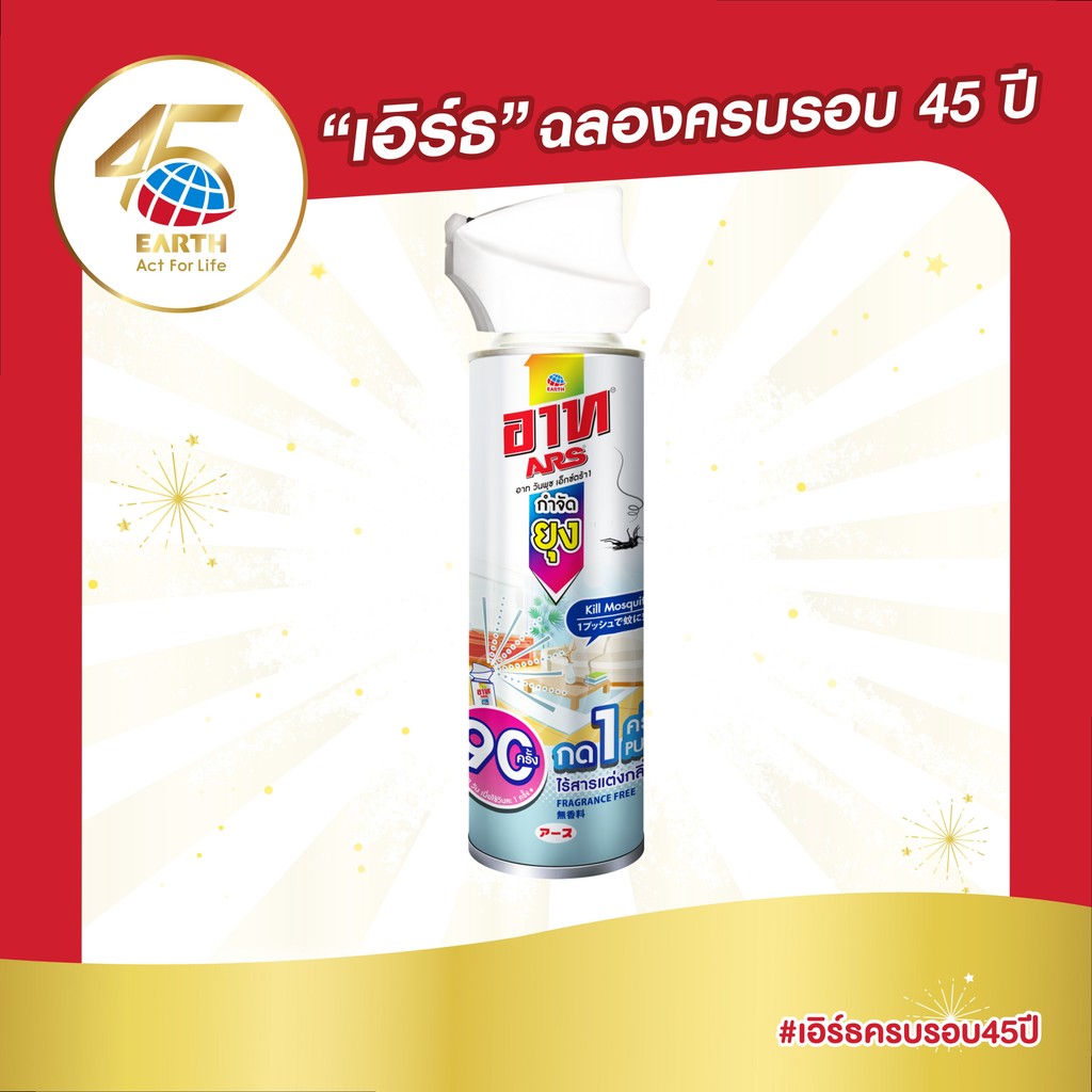 อาท วันพุช เอ็กซ์ตร้า 1 ไร้สารแต่งกลิ่น 90 วัน ARS ONE PUSH XTRA1 FRAGRANCE FREE 90 DAYS ...