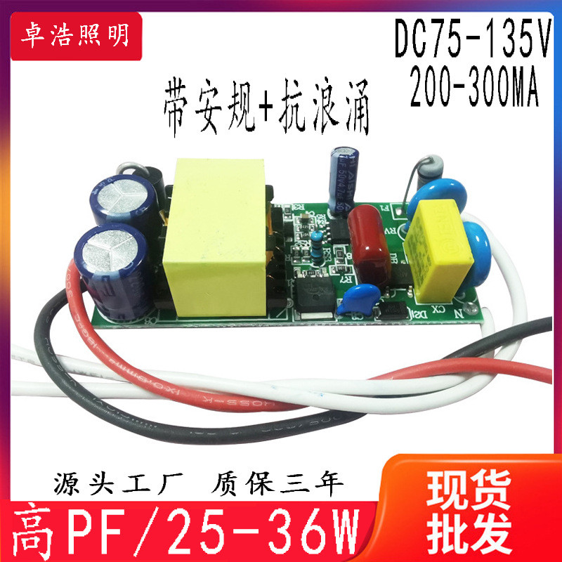 Led Driver Power ในตัวคงที่ Current DRIVER Power Bank 25-36W 36W DC75 ...