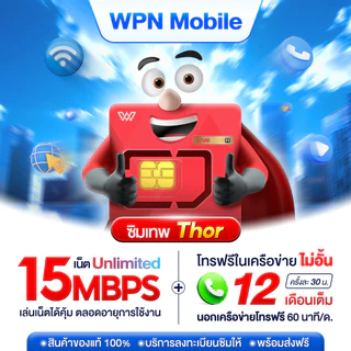 ช้อป ซิมเทพธอร์ ราคาสุดคุ้ม ได้ง่าย ๆ | Shopee Thailand