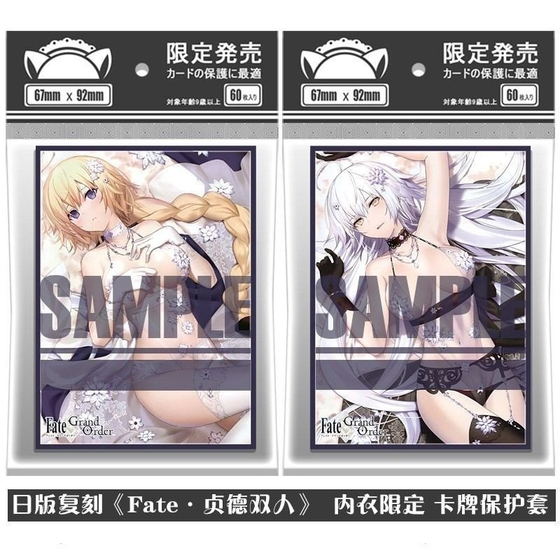 เวอร์ชั่นญี่ปุ่นของซีรีส์ Fate ที่แกะสลักใหม่ FGO Jand Limited Underwear Card Protective Set ...