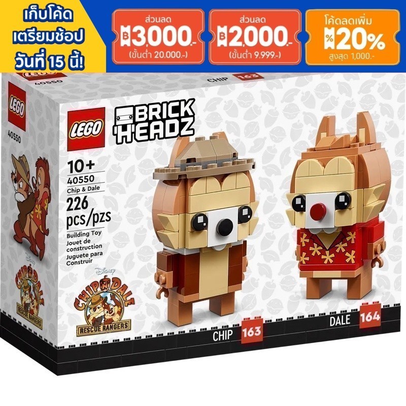 Lego 40550 Chip & Dale | Shopee Thailand
