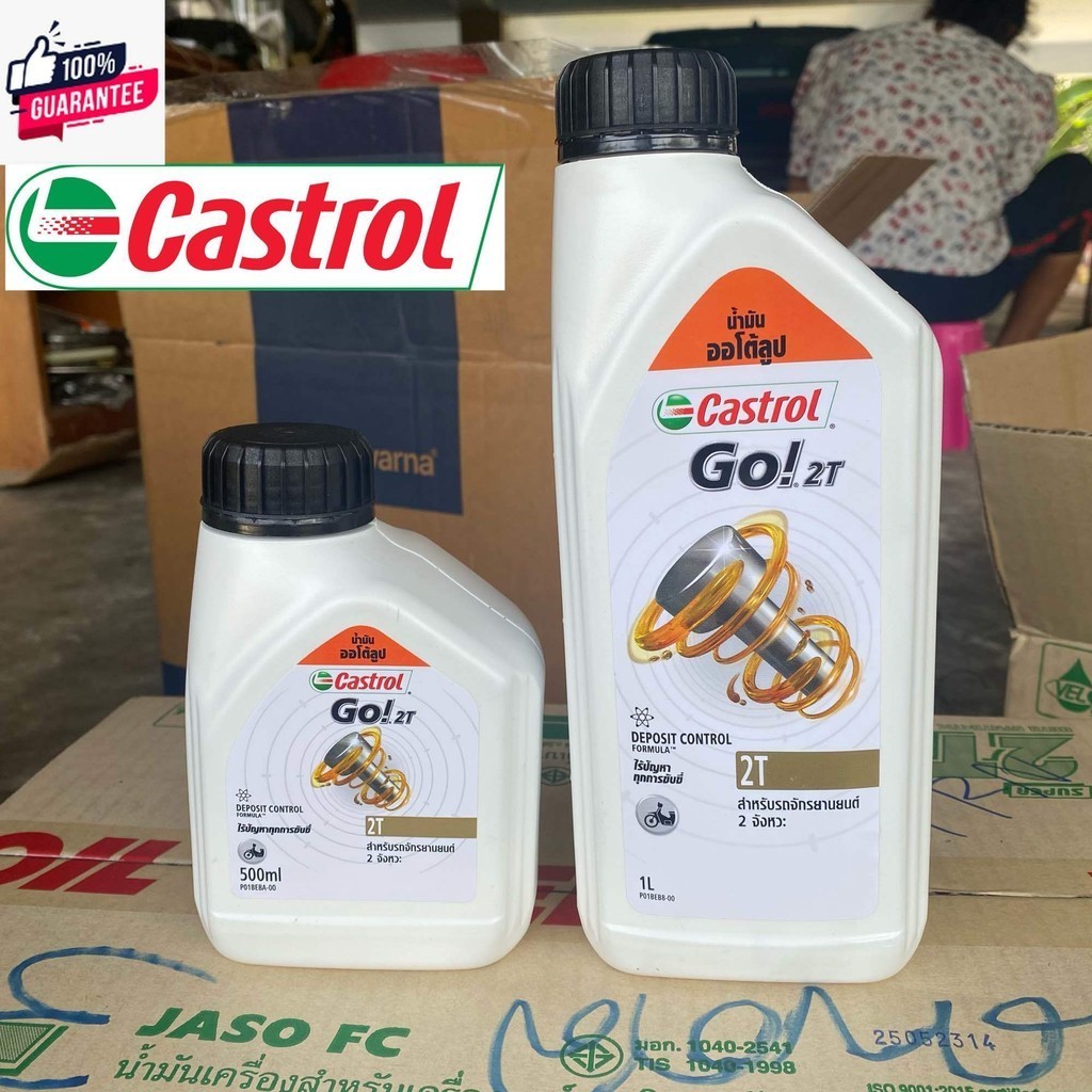 น้ำมันออโต้ลูป Castrol Go 2T คาสตรอล โก ทูที 2 จังหวะ 0.5 1 ลิตร ...