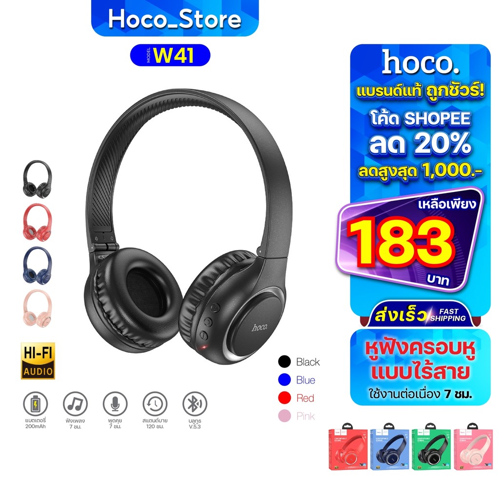 Hoco W41 เเเท้100% หูฟังครอบหู Charm BT headphones หูฟังบลูทูธ Wireless ...