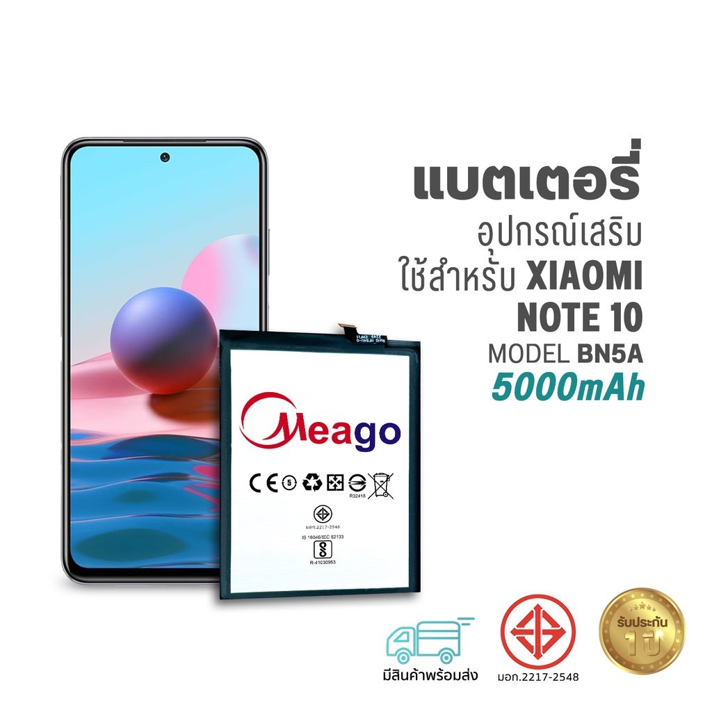 Meago แบตเตอรี่ Xiaomi Redmi Note 10 (5G) / BN5A แบตเสี่ยวมี่ สินค้ามี ...
