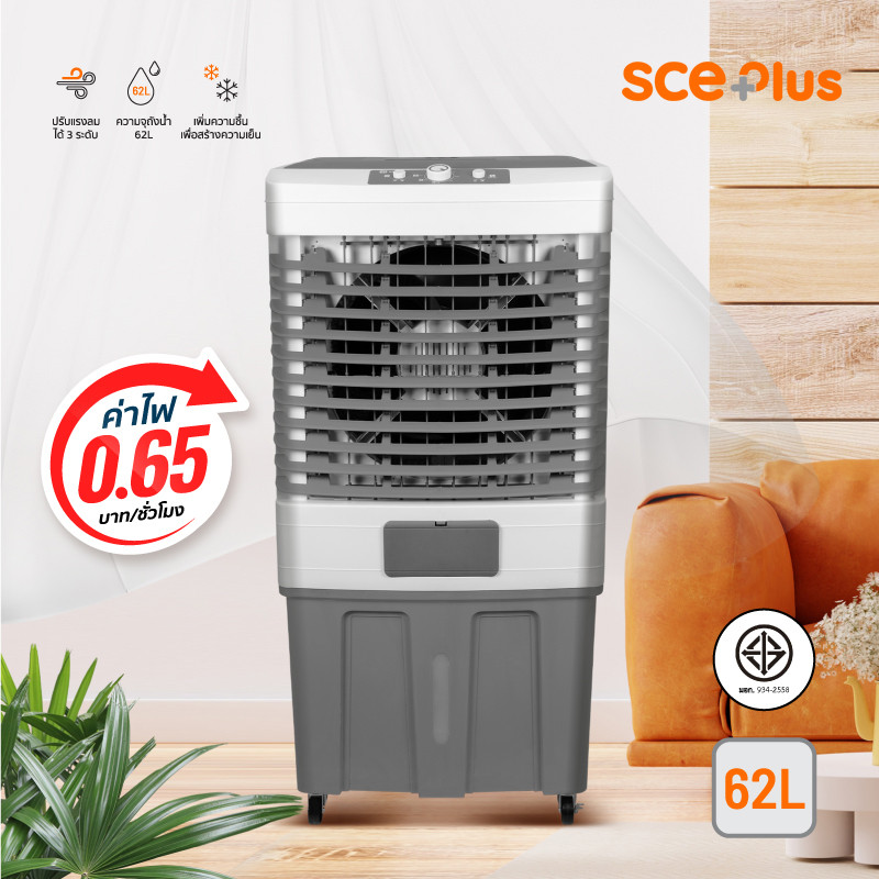 (Pre 7 Day) SCE Plus Air Cooling Fan พัดลมไอเย็น 62 ลิตร รุ่น M-X2 - รับประกัน 2 ปี | Shopee ...