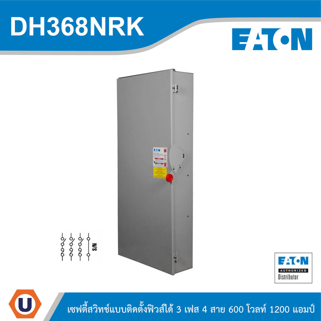 EATON Safety Switches 1200A ใช้กับไฟ 3เฟส 4สาย 600V แบบสามารถติดตั้ง ...