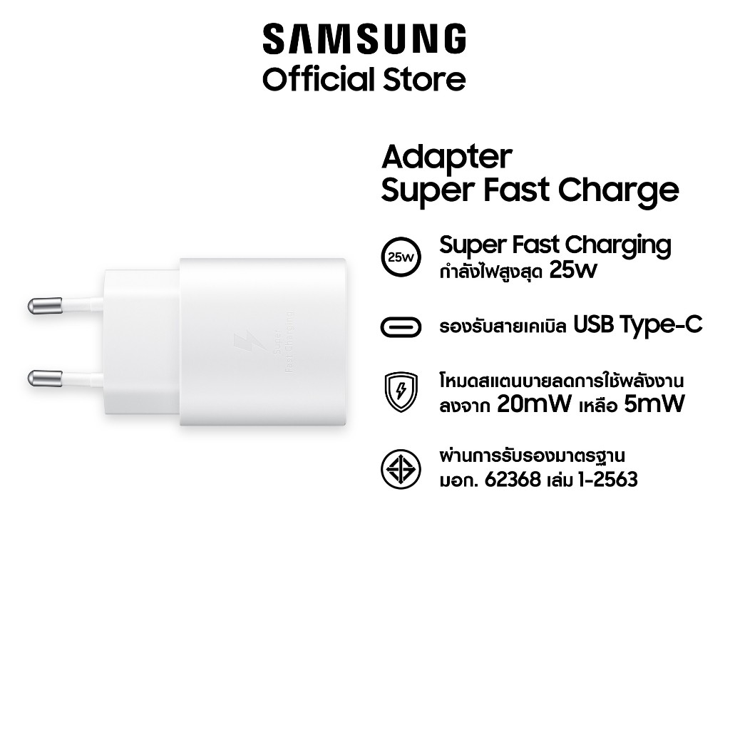 Samsung Adapter Super Fast charging (25W) Output Current (Max, Normal ...