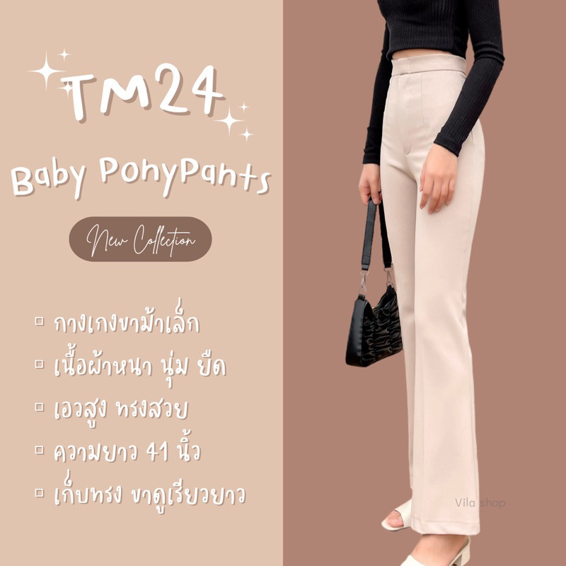 TM24 กางเกงขาม้า เอวสูง ทรงสวย งานตัด VILA | Shopee Thailand