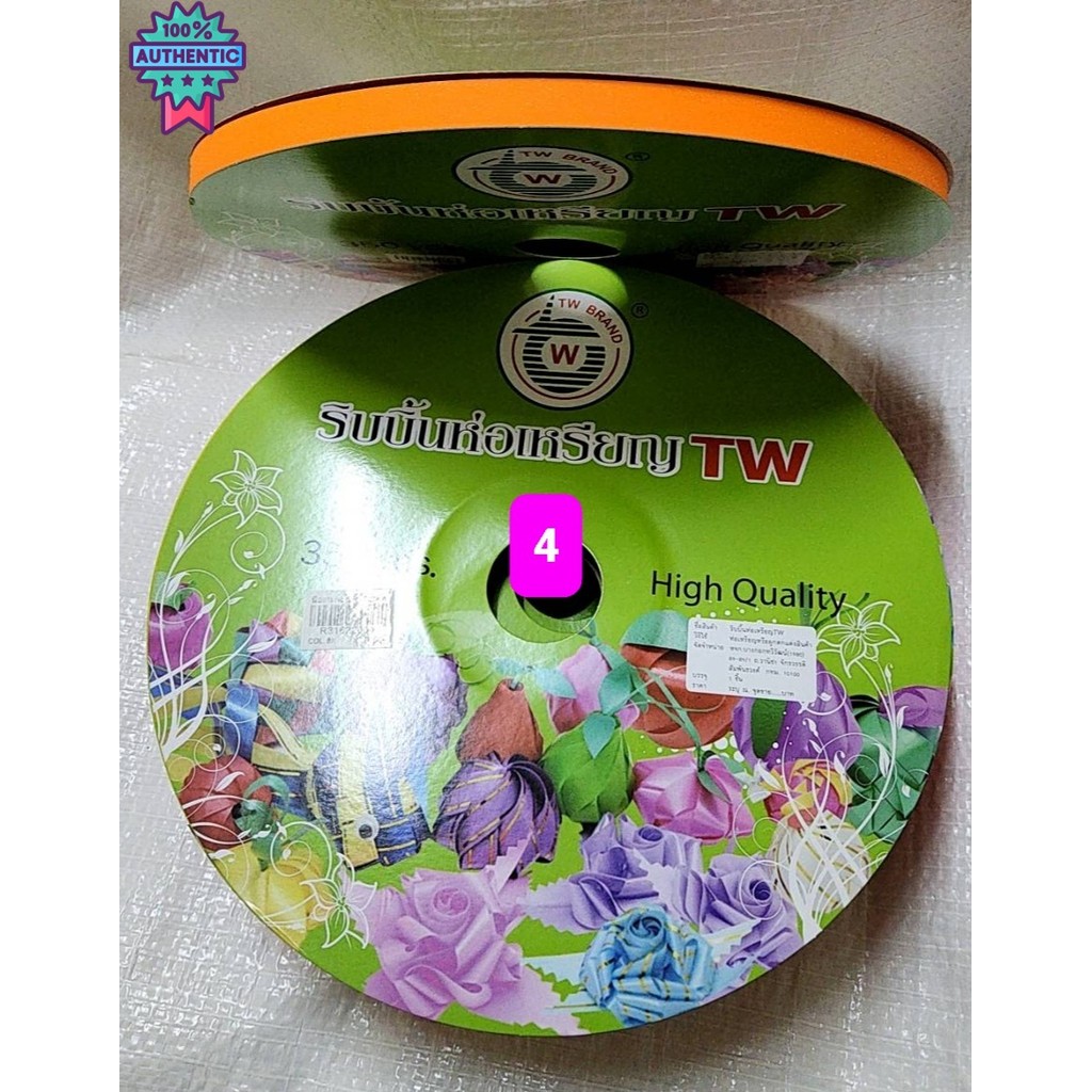 ริิ้นนีออน TW NO.2 ริิ้นกากเพชรใส TW 2 ยาว 350หลา ใหญ่ | Shopee Thailand