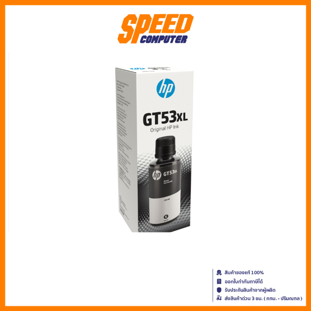 HP GT53XL INK BLACK ORIGINAL BOTTLE หมึกขวดเติม (1VV21AA) | By Speed ...
