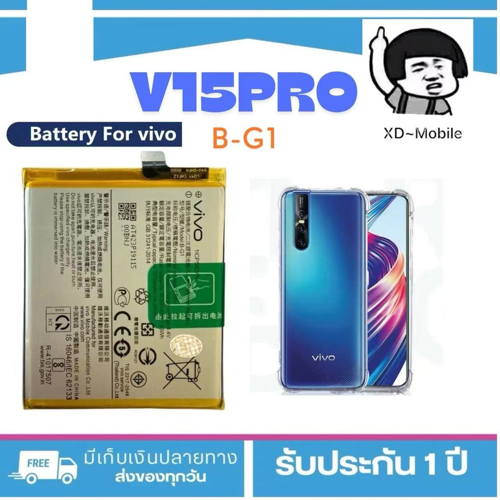 แบตเตอรี่ vivo V15PRO (B-G1) Battery แบต ใช้ได้กับ วีโว่ | Shopee Thailand
