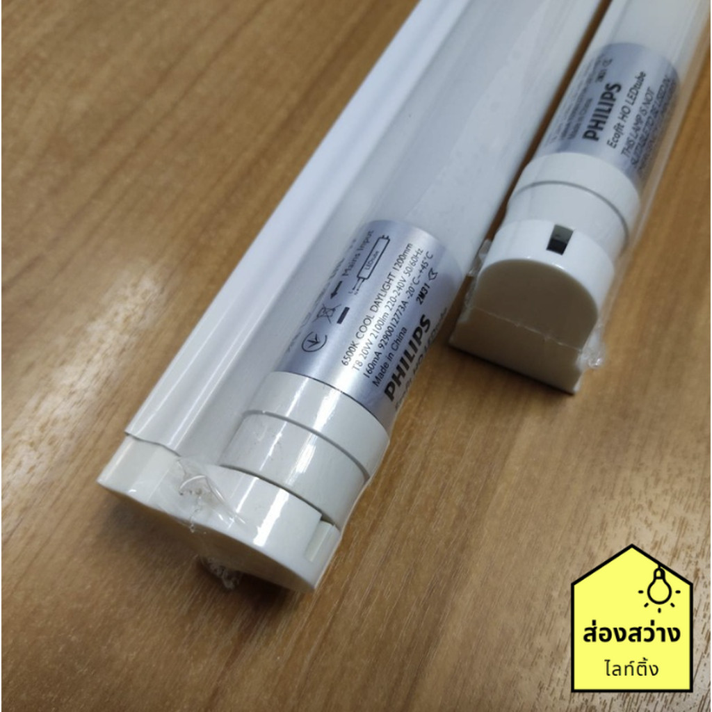 PHILIPS BN015C ชุดรางนีออนสั้น SE 600mm พร้อมหลอด LED T8 ฟิลิปส์ 8W 10W ...