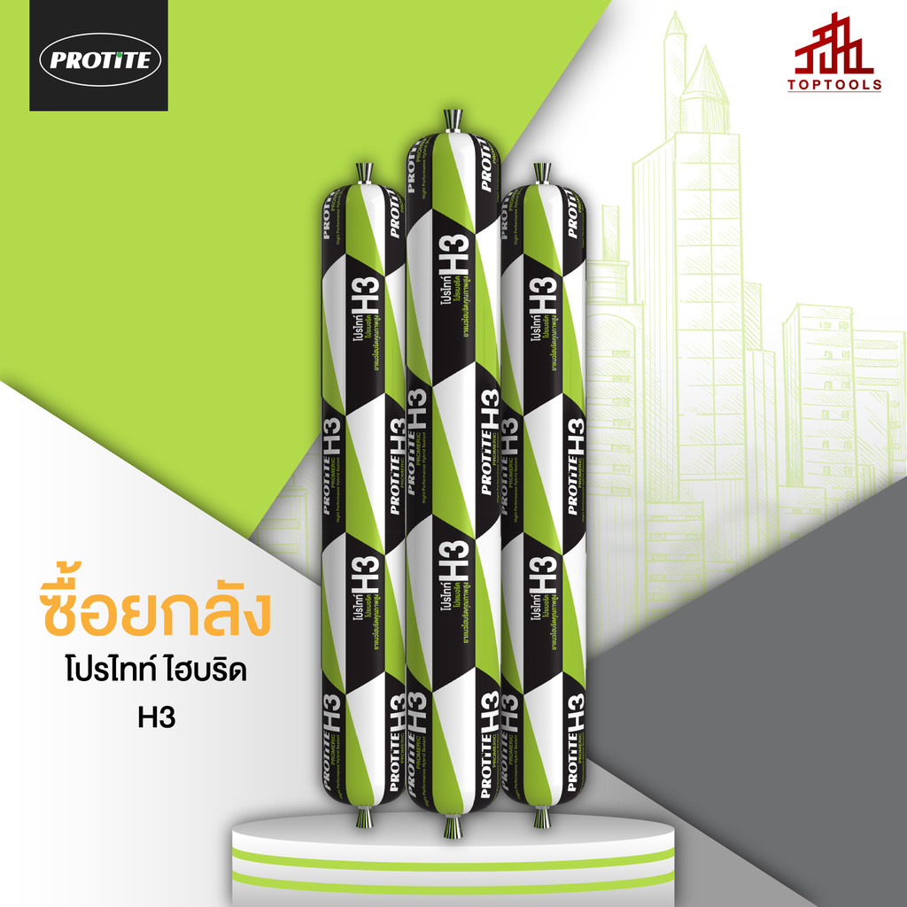 PROTITE H3 ยาแนวไฮบริด โปรไทท์ H3 | Shopee Thailand