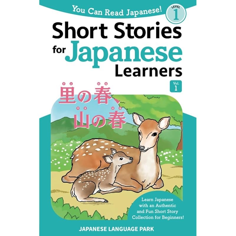 Japanese Language Study Materials for Beginners in Japan (Level 1 ...