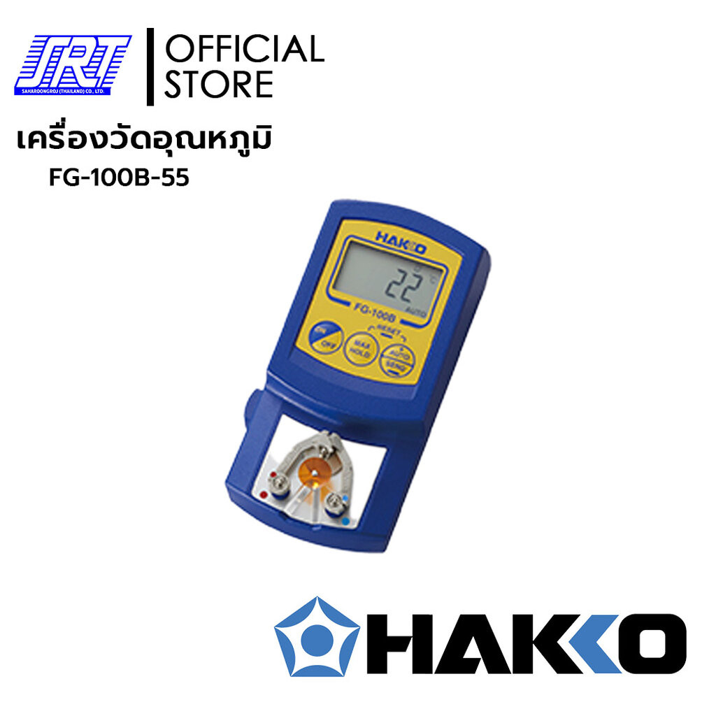 เครื่องวัดอุณหภูมิ ปลายหัวแร้ง FG-100B | HAKKO | HFG100B-55 | Shopee Thailand