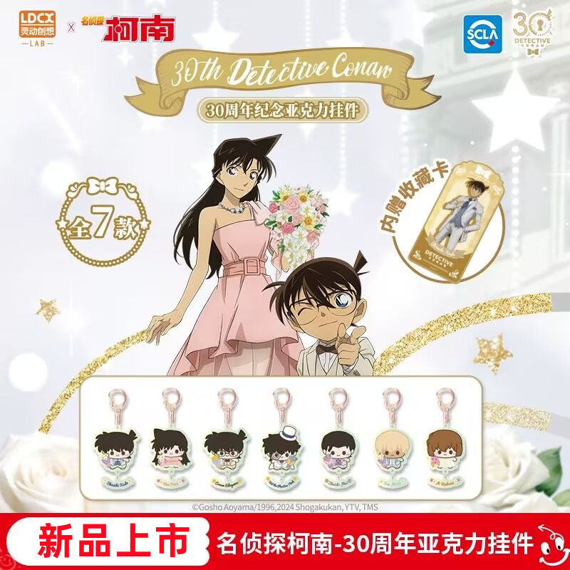 [สุ่ม 1 กล่องเล็ก] Detective Conan 30th Anniversary จี้อะคริลิค Kidd ...