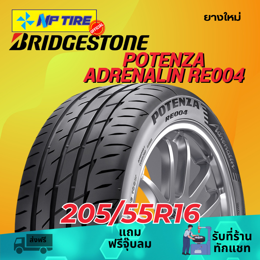 ยาง 205/55R16 BRIDGESTONE POTENZA ADRENALIN RE004 ราคาต่อเส้น ปี 2024 | Shopee Thailand
