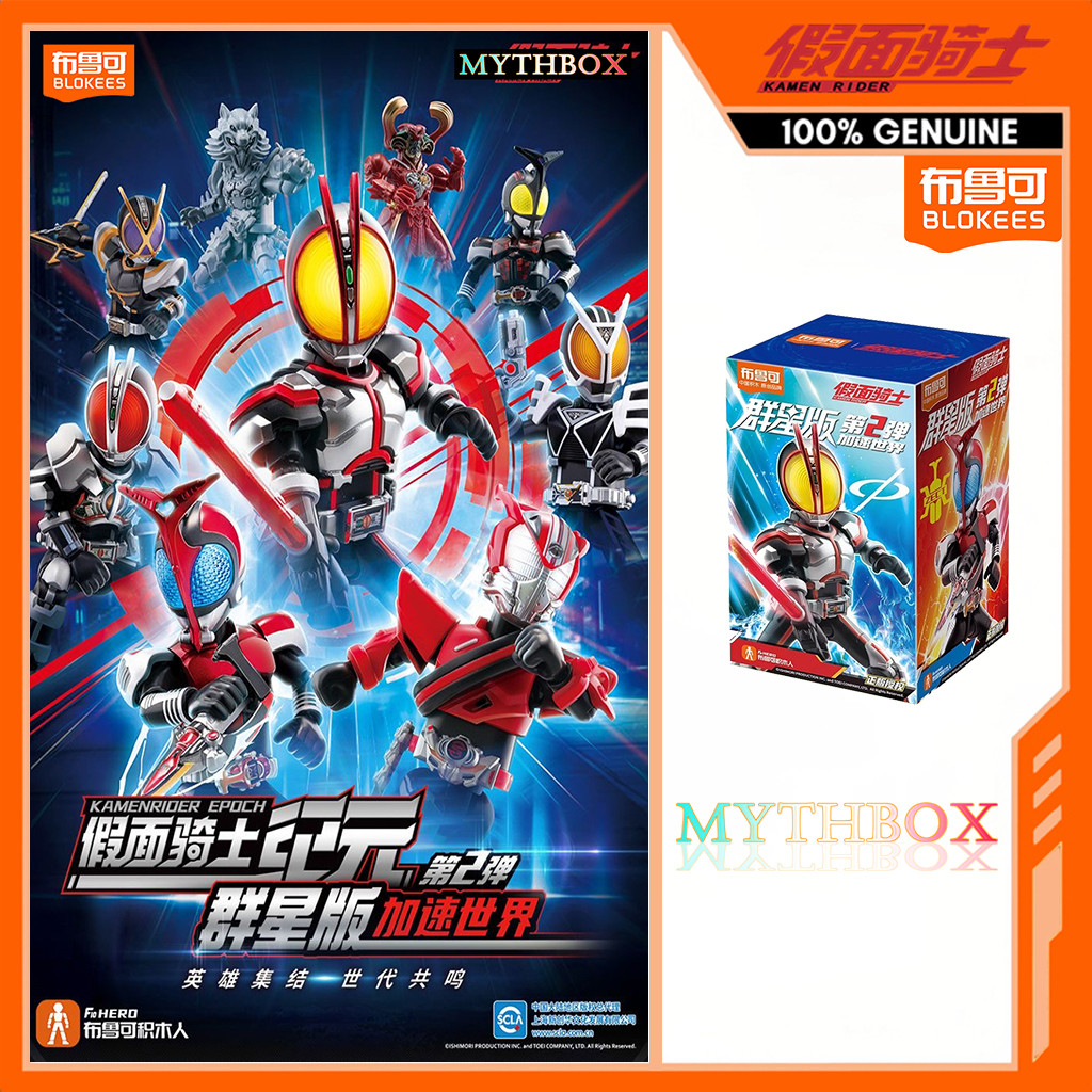 MYTHBOX ★ ของแท้ blokees bruco KAMEN RIDER EPOCH Galaxy รุ่น Vol.02 ...