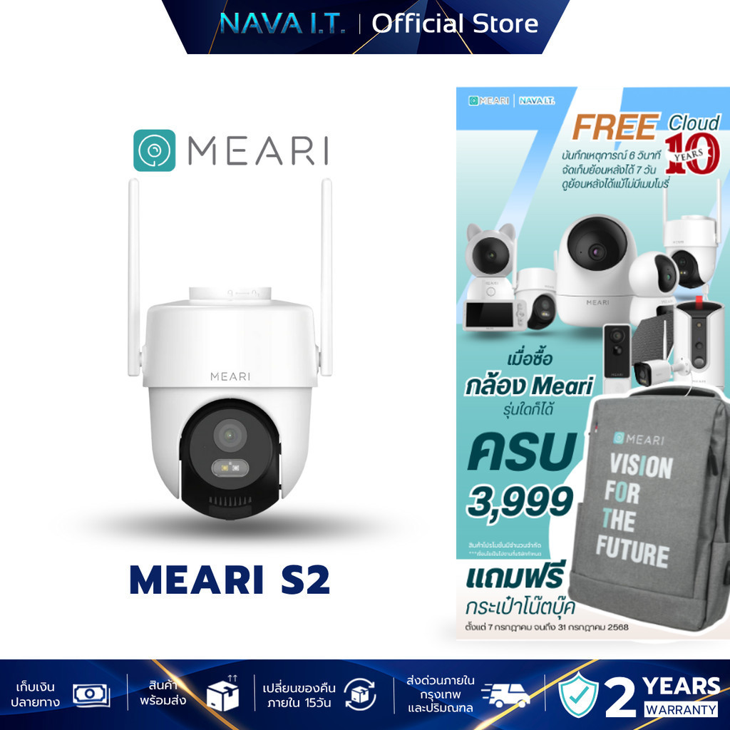 MEARI S2 Smart IP Camera (4.0MP) กล้องวงจรปิดฟรีคลาวด์ 10 ปี | Shopee Thailand