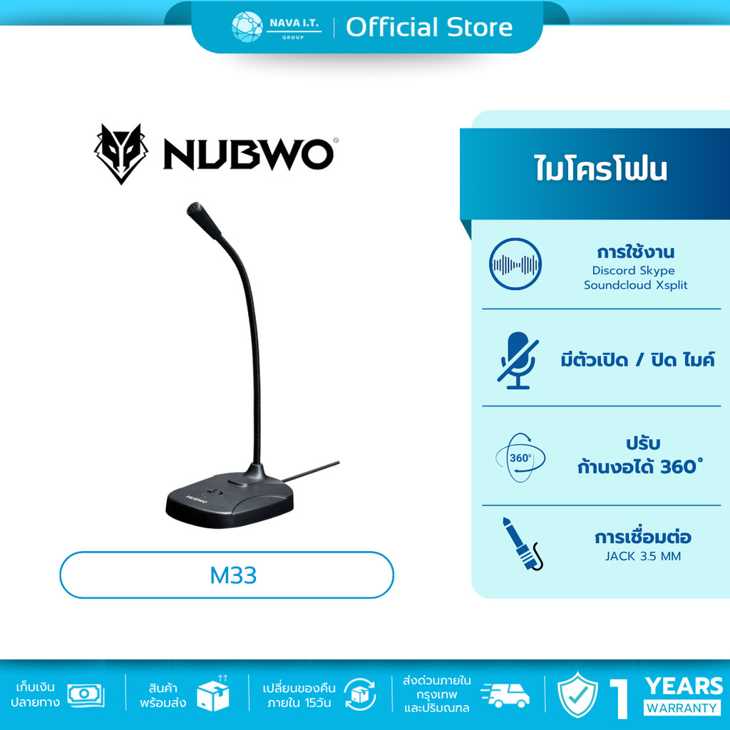 🛵มีส่งด่วน💨 NUBWO M33 MULTIMEDIA MICROPHONE GAMING ไมโครโฟนตั้งโต๊ะ รับ ...