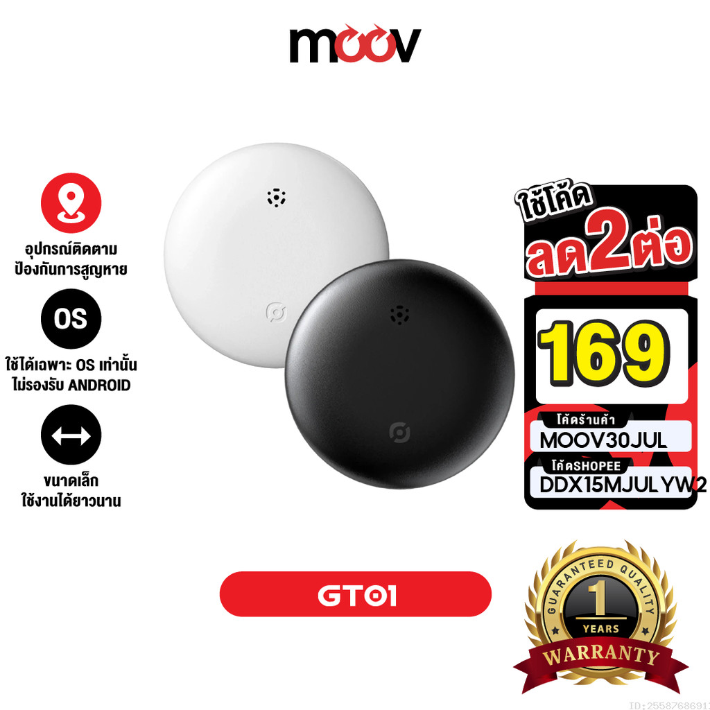 [169บ.โค้ดคุ้ม] Moov GT01 GPS ติดรถยนต์ GPS ติดตามรถ GPS แมว สัตว์เลี้ยง อุปกรณ์ Tracker Tag ...