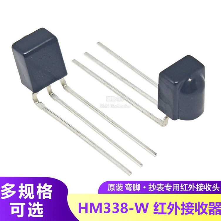 Hm338-W อินฟราเรดรับข้อศอกโต๊ะคัดลอกอินฟราเรดเฉพาะหัวรับอินฟราเรด Hm338 IR MODUI | Shopee Thailand