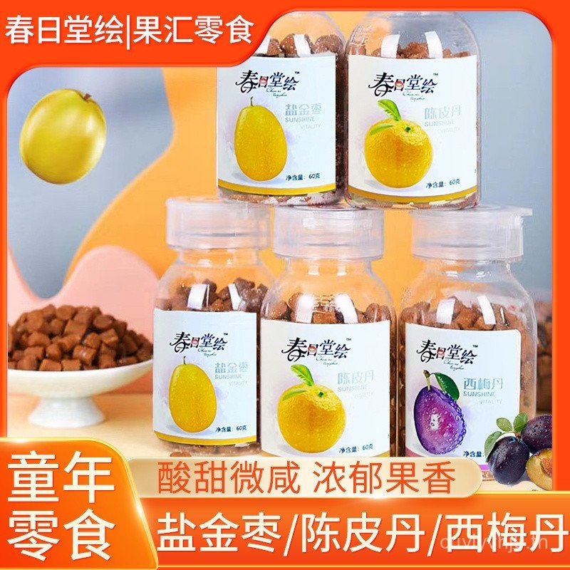Chaoshan เค็ม Golden Dates แท้บรรจุขวดเค็ม Golden Dates Chen Pidan ...
