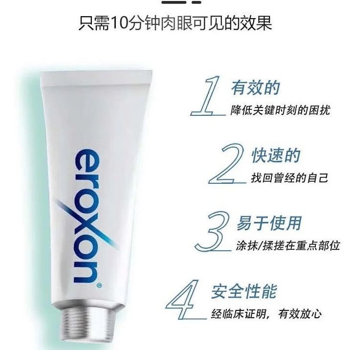 เจลตัวท็อปของผู้ชาย British Eroxon ดั้งเดิม med3000 ใช้ % 英国原装eroxon ...