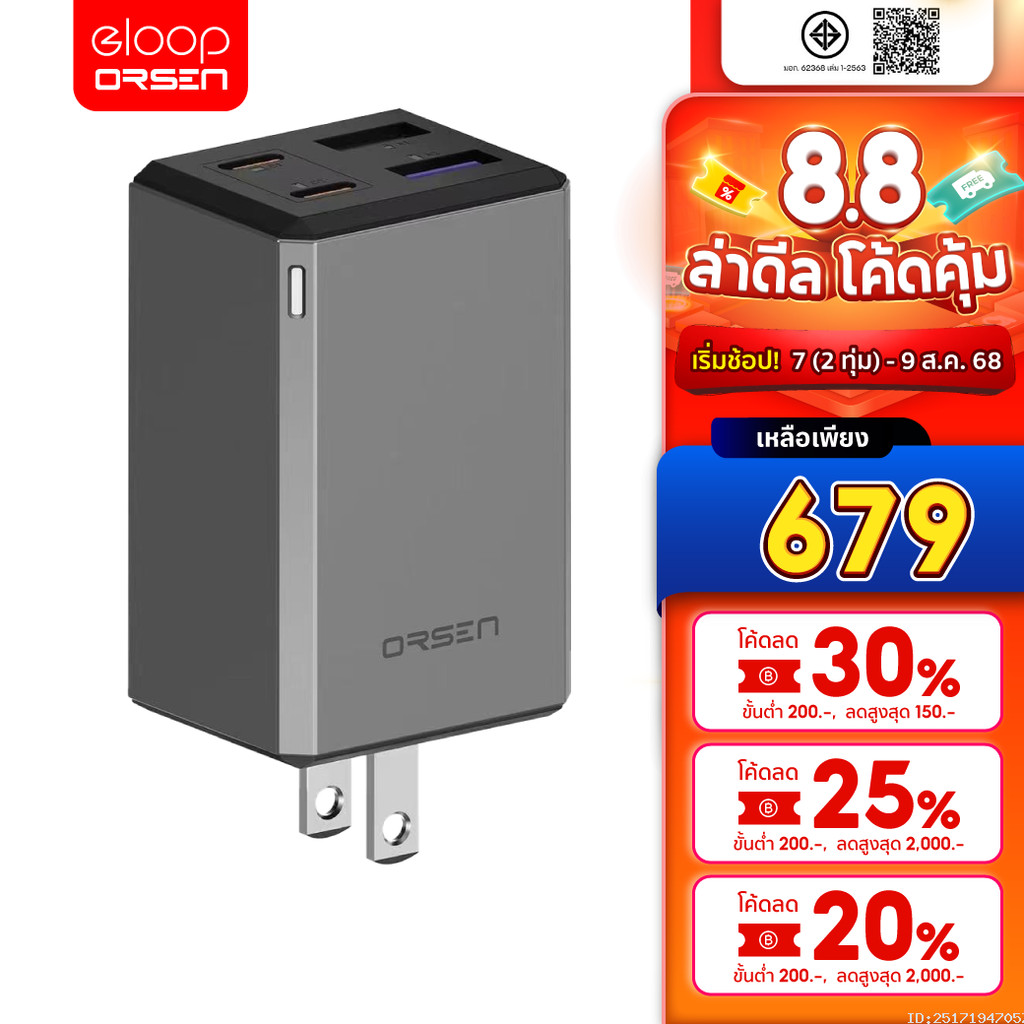 [679บ. ถูกทุกวัน] Orsen by Eloop C19U หัวชาร์จเร็ว GaN 65W 4 พอร์ต USB ...