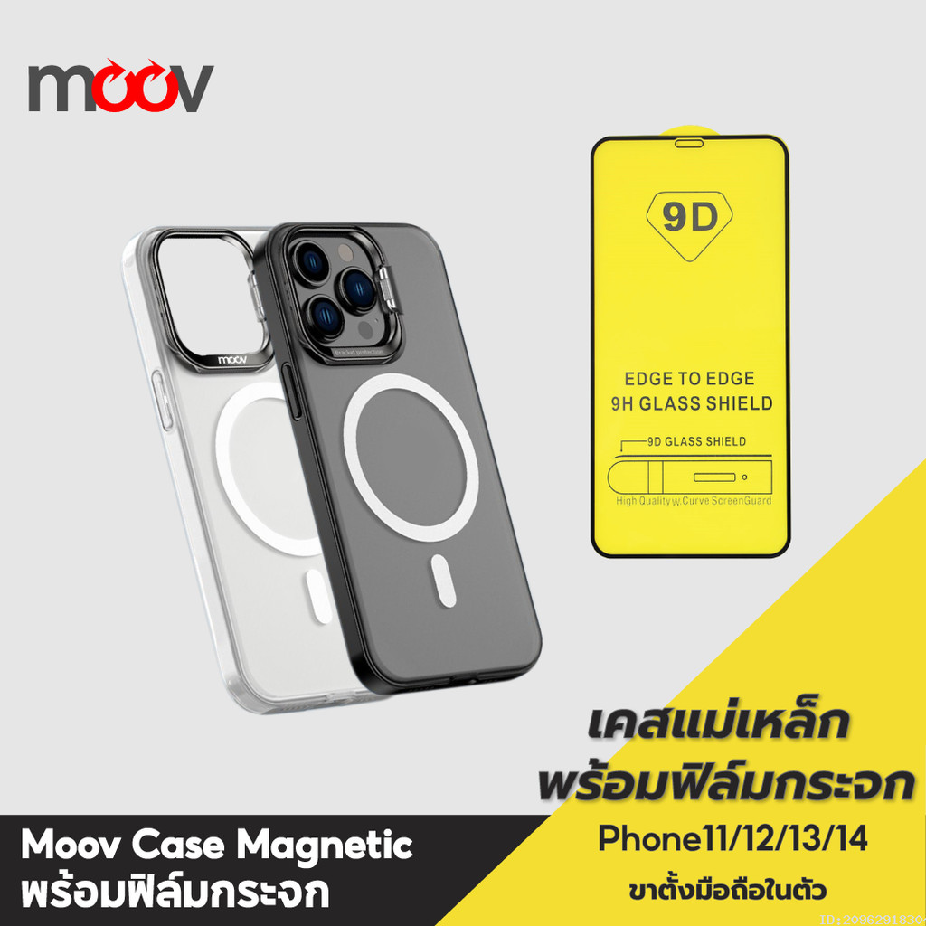 [166บ.โค้ดคุ้ม] Moov MagCharge Magnetic Case พร้อมฟิล์มกระจก 9D เคสแม่เหล็ก Phone 11 / 12 / 13 ...