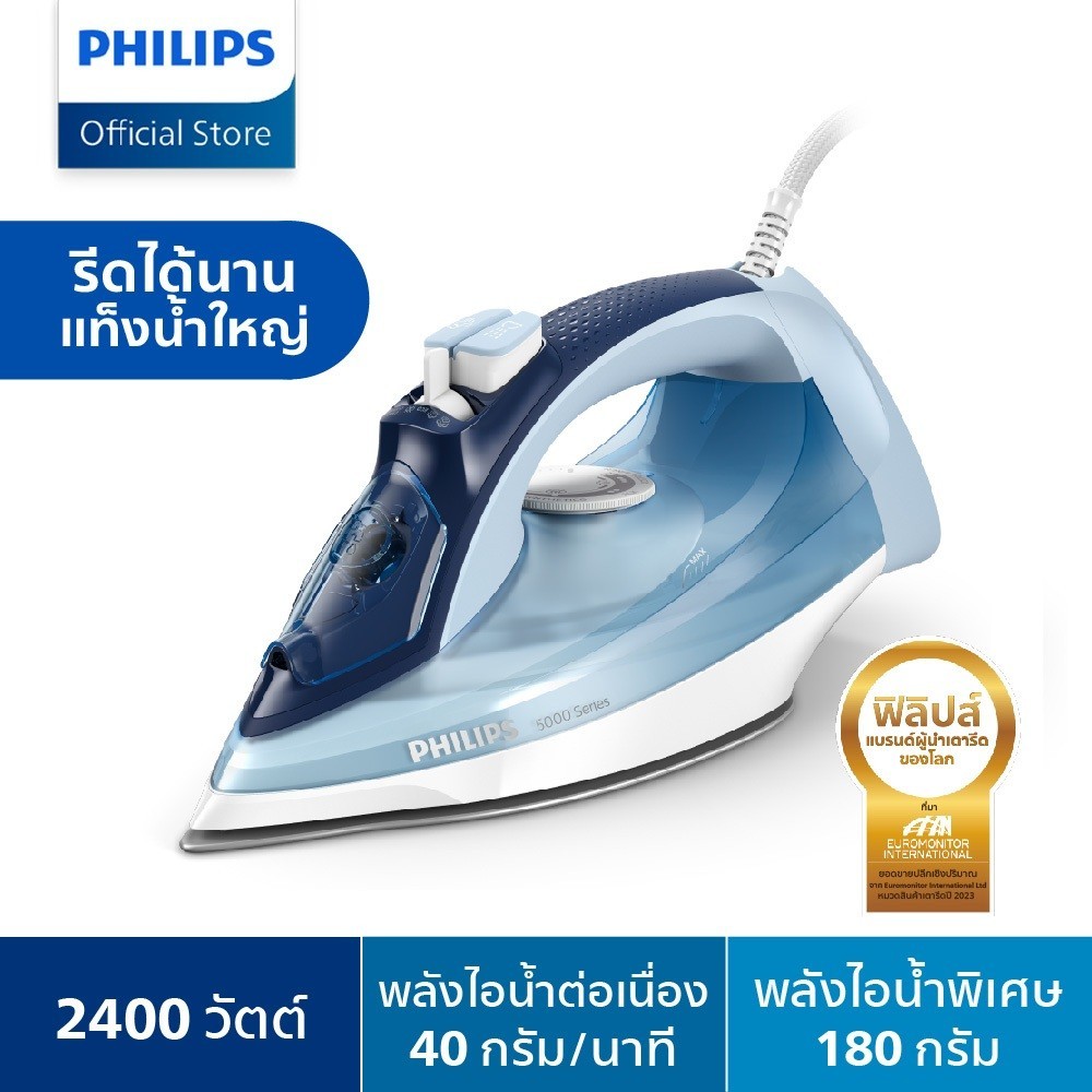 Philips 5000 Series Steam Iron เตารีดไอน้ำ DST5020/20 | Shopee Thailand