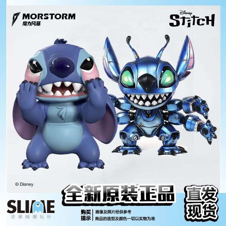 MORSTORM Magic Storm Disney 100Anniversary Series Grimace Stitch Trendy ...