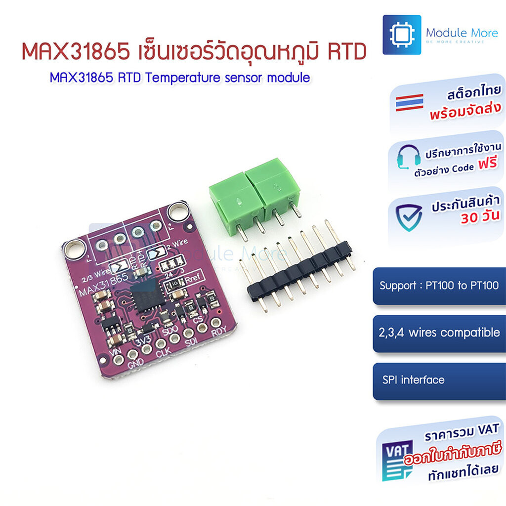 เซนเซอร์วัดอุณหภูมิด้วย RTD GY-31865 MAX31865 sensor module | Shopee ...