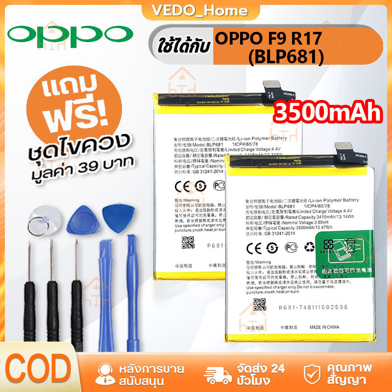 【COD】แบตแท้ oppo แบตเตอรี่ Battery OPPO F9/R17 model BLP681 คุณภาพดีแบต ...