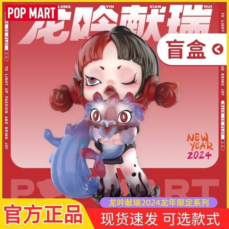 popmart chinese new year chinese new year pop mart official store ...
