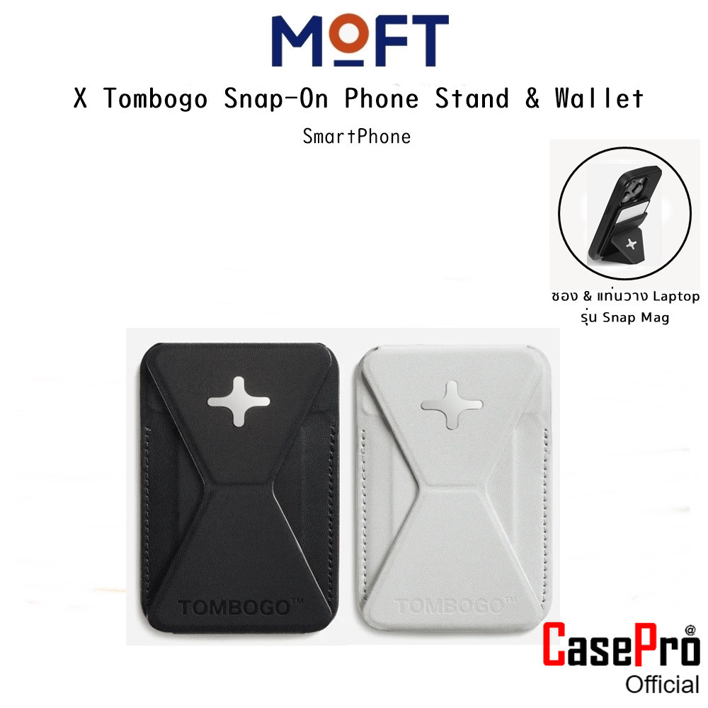 Moft X Tombogo Snap-On Phone Stand & Wallet ขาตั้งและที่ใส่บัตรเกรดพรีเมี่ยม สำหรับ iPhone12/13 ...
