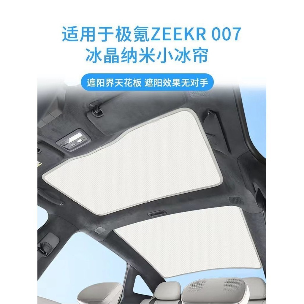 Zeekr X บังแดดซันรูฟ ฉนวนกันความร้อน uv sunshade accessories | Shopee ...