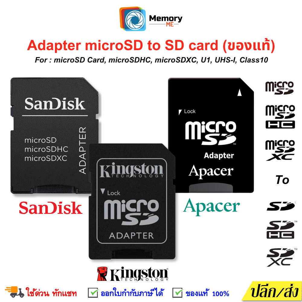 SANDISK / KINGSTON / APACER Adapter Micro SDcard แท้ toSDHC SDXC ...