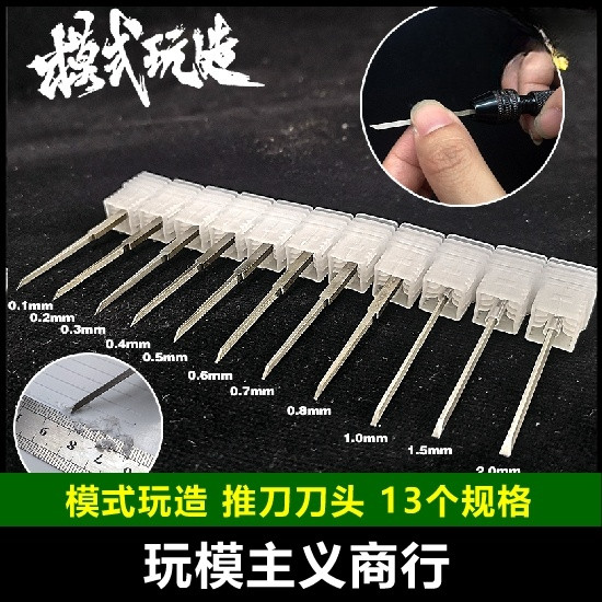 Ms MOSHI Model Tool ที่แม่นยํา Pushing K nife Expansion Package K nife ...