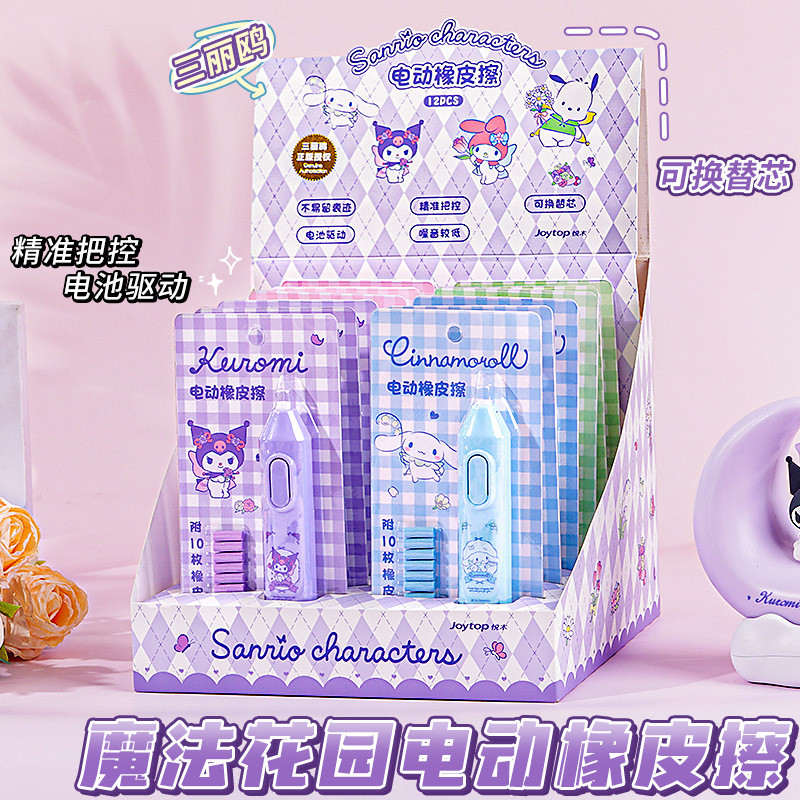 ใหม่สําหรับปี 2025 Yuemu Sanrio ยางลบไฟฟ้า Kuromi Eraser ประหยัดแรงงาน ...