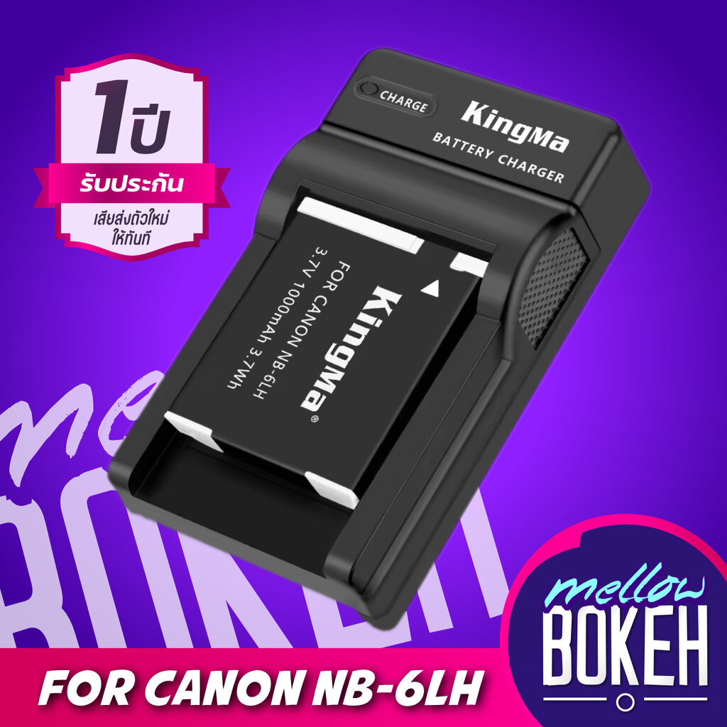 Kingma Canon (NB-6L, NB-6LH, NB-6) แบตกล้อง แท่นชาร์จ [รับประกัน 1 ปี ...