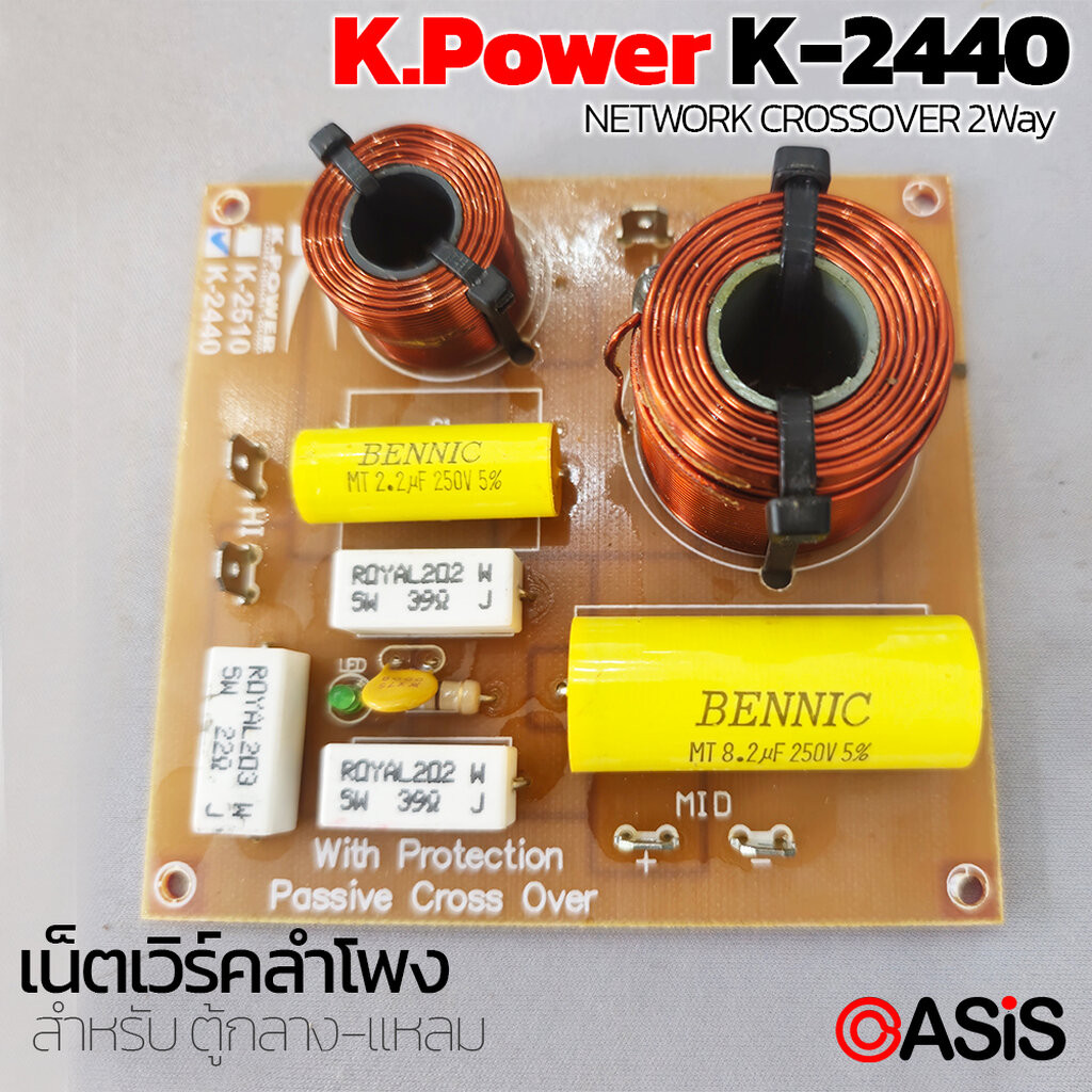 เน็ทเวิร์ค 2 ทาง เน็ตเวอร์คลําโพง K.POWER K2440 | Shopee Thailand