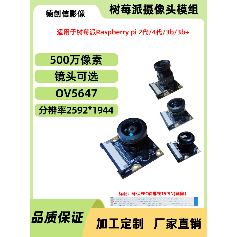 5 ล้าน HD Raspberry Pie กล้อง ov5647 ชิป CSI อินเทอร์เฟซวิดีโอรองรับ ...