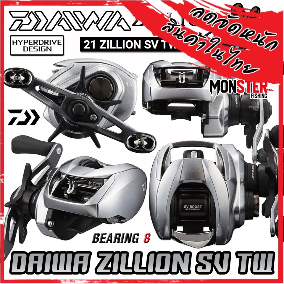 รอกตกปลา รอกหยดน้ำไดว่า DAIWA ZILLION SV TW ปี 2021 | Shopee Thailand